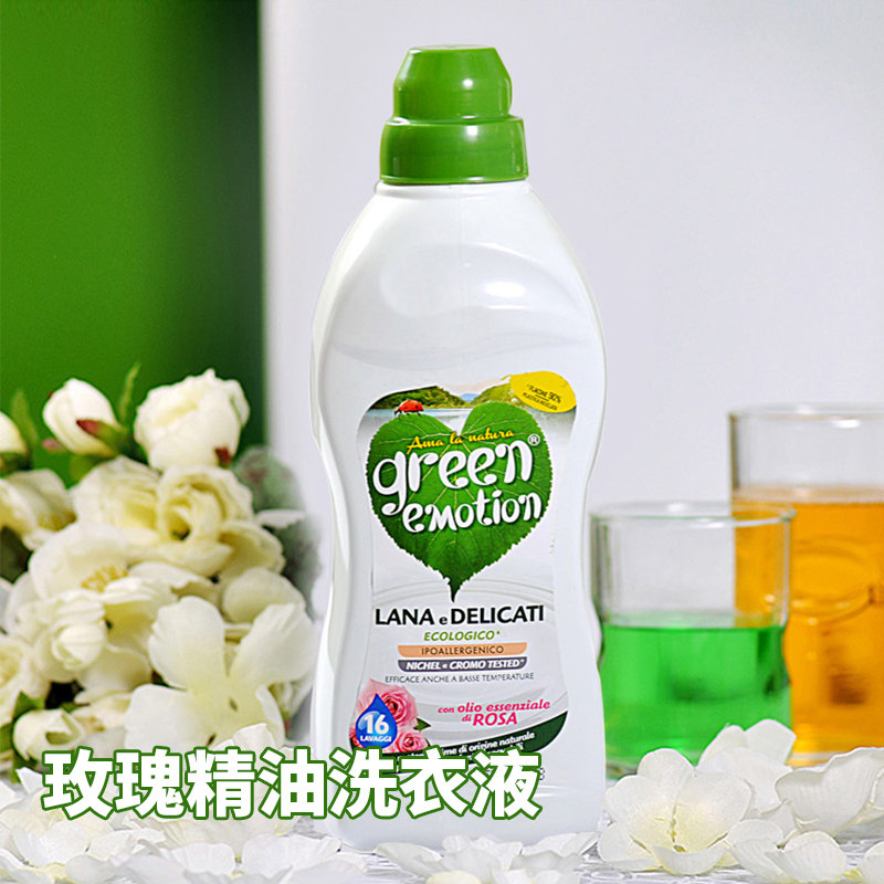 意大利原装进口玫瑰精油洗衣液护手防褪色内衣浓缩型持久留香欧洲