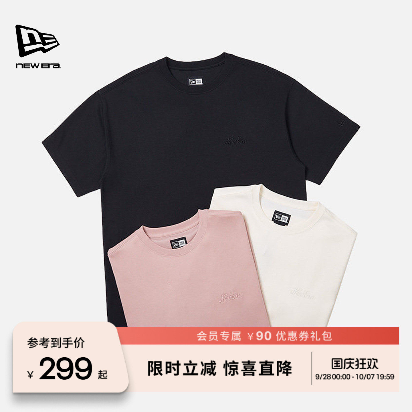 NEW ERA纽亦华重磅潮流休闲运动纯色刺绣潮短袖T恤男女同款NE