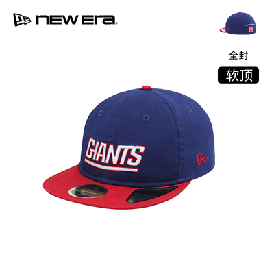 NEW ERA纽亦华26新品59FIFTY DAY NFL拼色复古棒球帽软顶NE5950