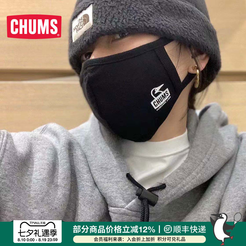 CHUMS洽洽鸟户外运动透气户外独立包装防护口罩 CH09-1226