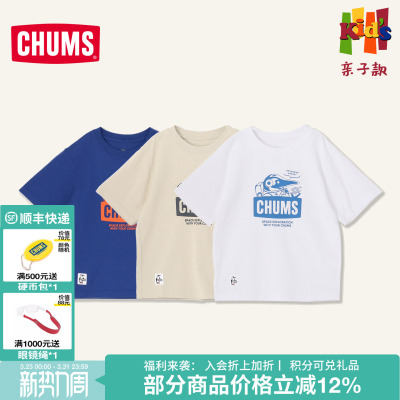 洽洽鸟宇宙儿童棉质印花短袖T恤