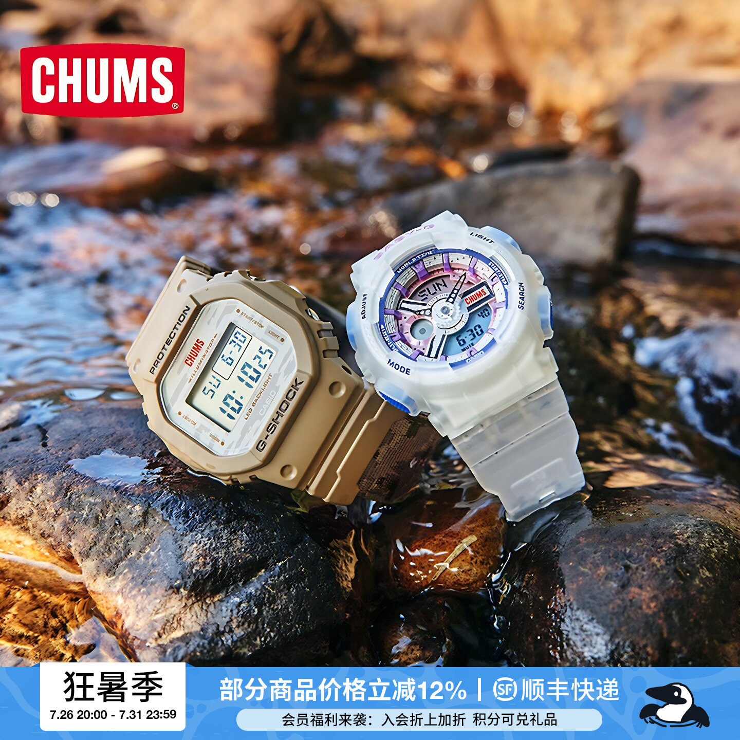 CHUMS联名户外运动防水手表学生男女多功能防震电子手表BA11-0XLI