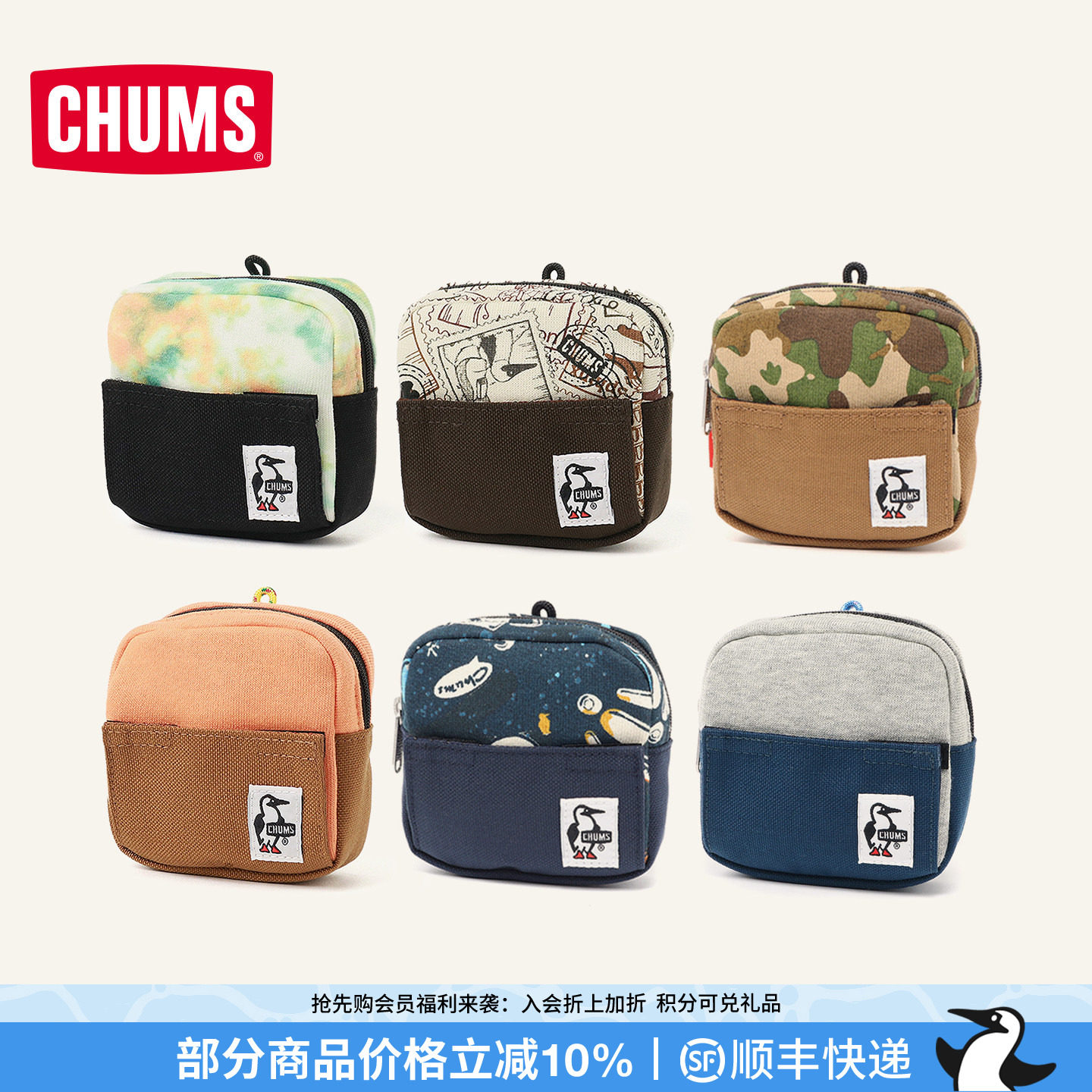 CHUMS洽洽鸟时尚便捷收纳小包零钱包百搭钥匙包配件包CH60-3734