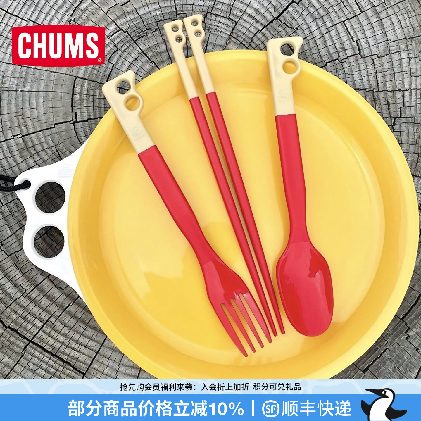 CHUMS洽洽鸟高颜值露营装备户外餐盘子圆形耐用野餐碗CH62-1731