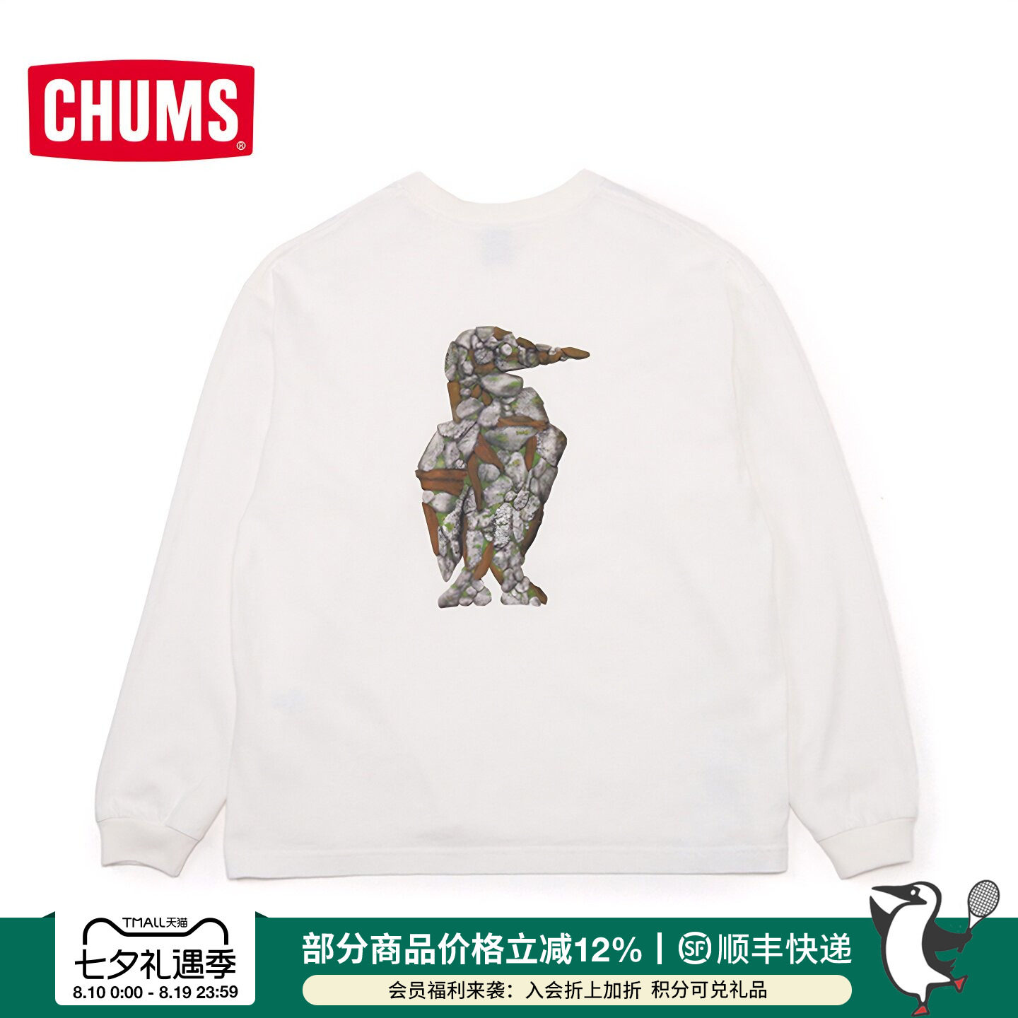 CHUMS洽洽鸟设计师合作款户外休闲潮流印花长袖卫衣T恤CH01-2457