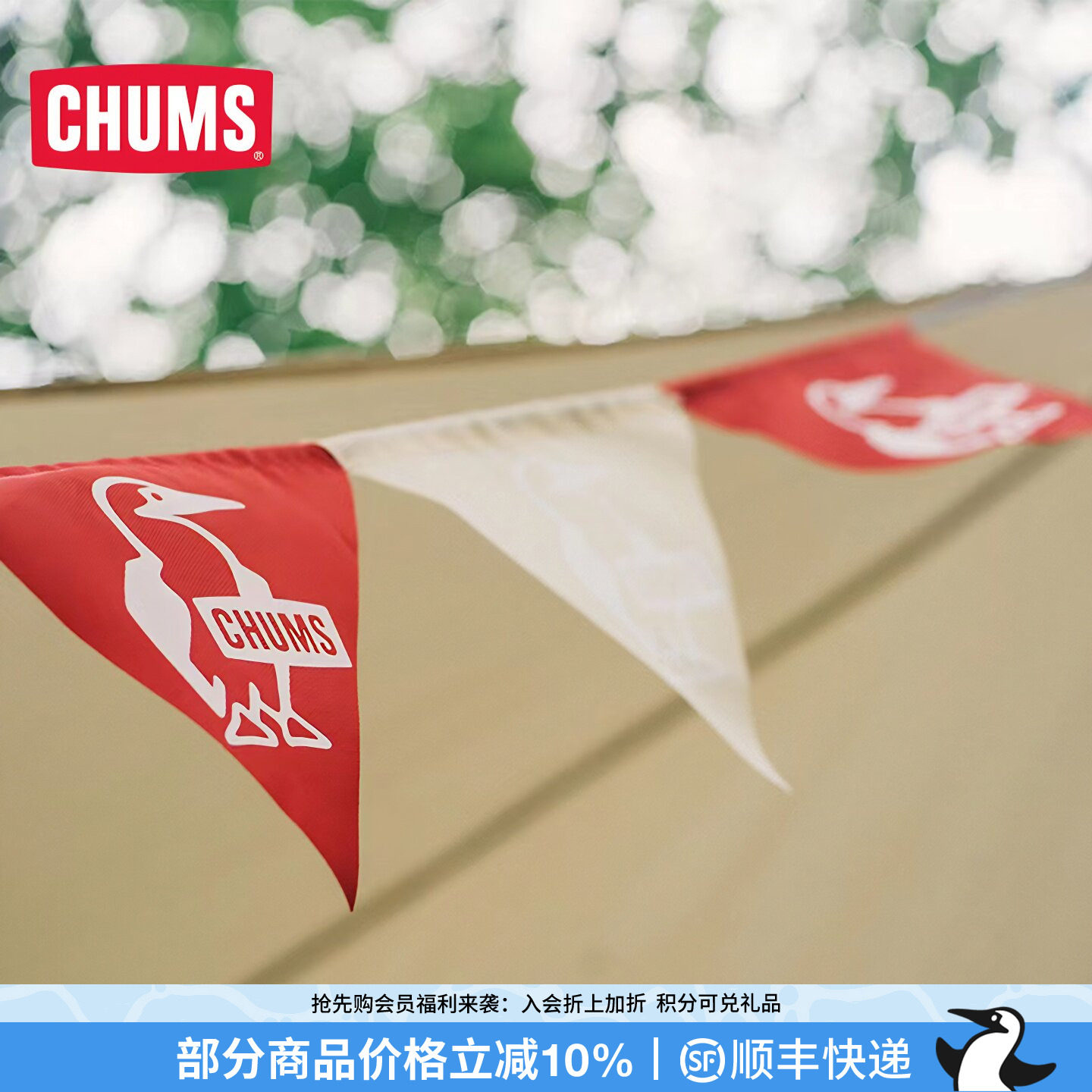 CHUMS洽洽鸟户外露营装饰旗营地三角旗氛围感挂饰CH62-1683