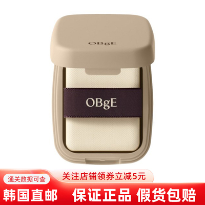韩国直邮OBGE控油定妆蜜粉饼