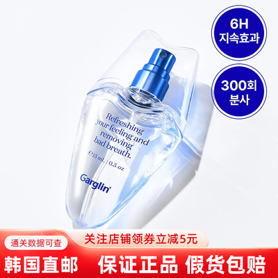 韩国直邮佳口林口腔喷雾持久清新