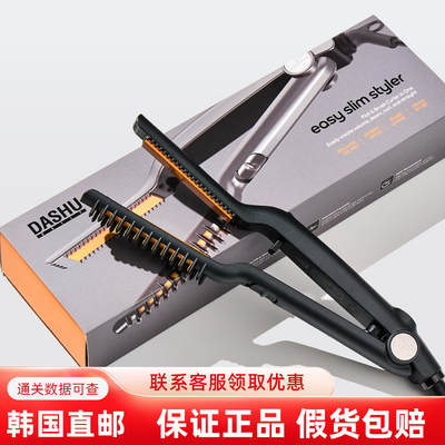 韩国发根蓬松造型夹板梳dashu男生发型纹理多功能卷发直发器