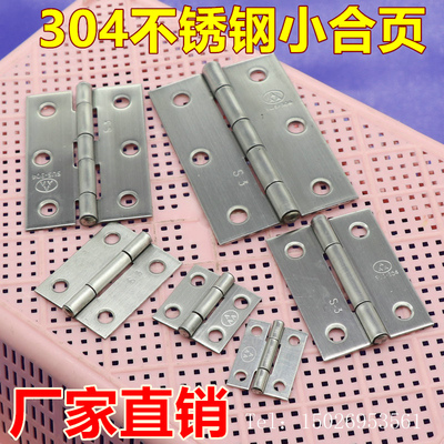 304不锈钢小合页铰链2寸3寸