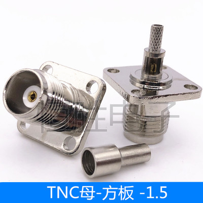 TNC母头-1.5 TNC-KF-1.5小方板法兰盘四孔接头连接器RG316 RG174