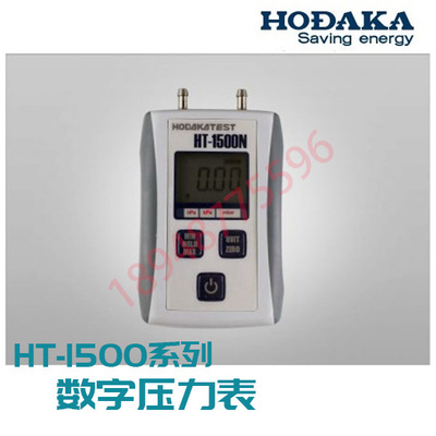 小型数字压力表计HT-150