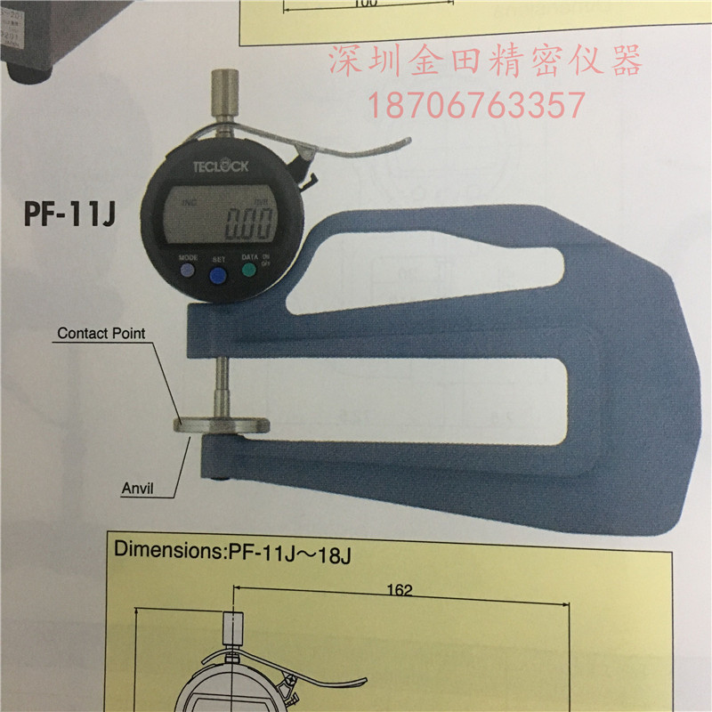 正品日本得乐TECLOCK PF-11J//15J/16J/17J/18J数显测厚仪测厚规