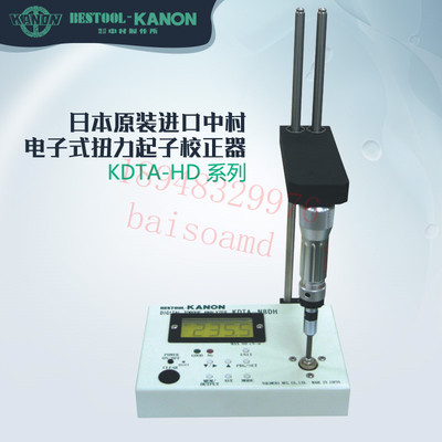 日本KANON中村数显扭力起