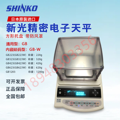 日本SHINKO新光GB1286电