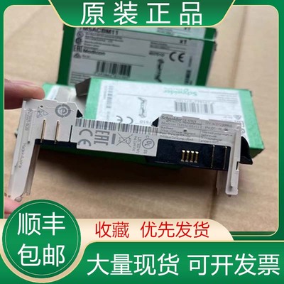 TM5ACBM11 TM5ACBM12 TM5ACBM15 TM5SPS1 全新施耐德总线基座议价
