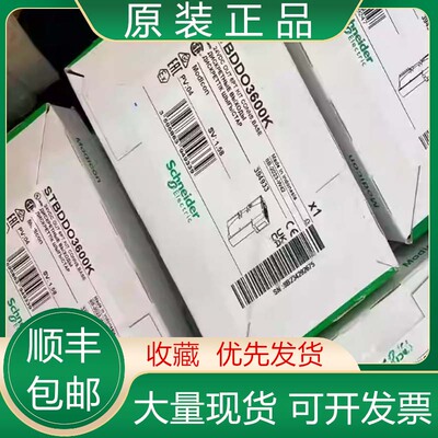 STBDDO3200K STBDDO3600K STBDDO3705KS 施耐德PLC模块现货议价