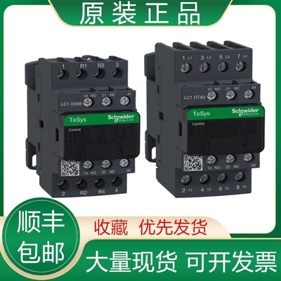LC1D128BDC LC1N0910M5N LC1F1154 LP1K1210BD 施耐德接触器议价