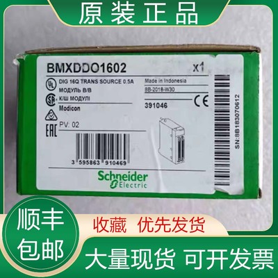 施耐德PLC离散量模块 BMXDRA1605 BMXDDO1602/O3202K O6402K 议价