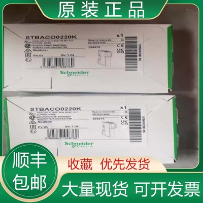 原装施耐德PLC模块STBACO0200K STBACO0220K STBACO1210K现货议价