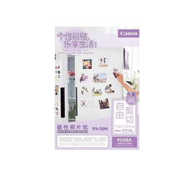 佳能原装相纸PS-108 308 508 808创意diy贴纸大头贴照片纸磁性冰箱相纸TS3380 2580s 5380 G3811 7080 墨水