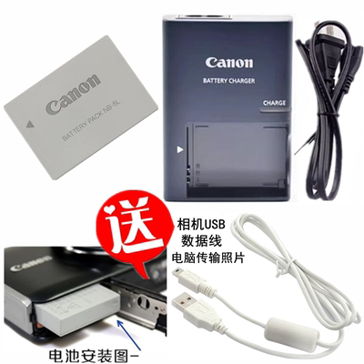佳能相机电池充电器IXUS950960