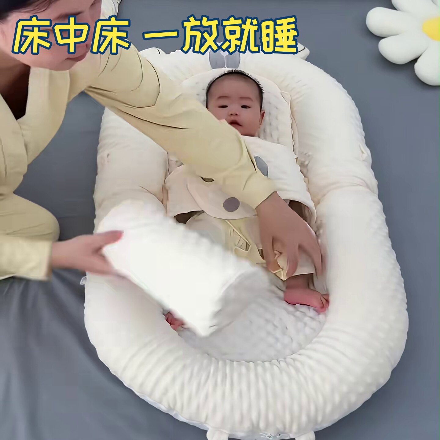 床中床母婴好物防一放就醒0985婴儿新生儿防压宝宝0一3岁防惊跳吐