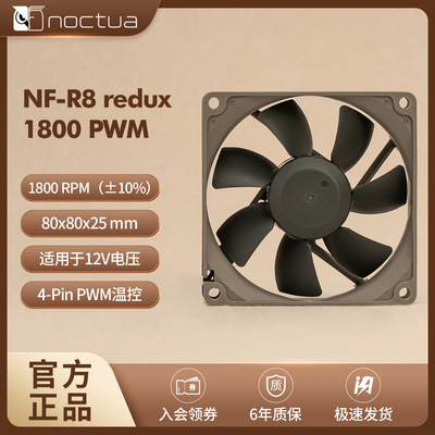 NOCTUA机箱风扇静音散热1200RPM