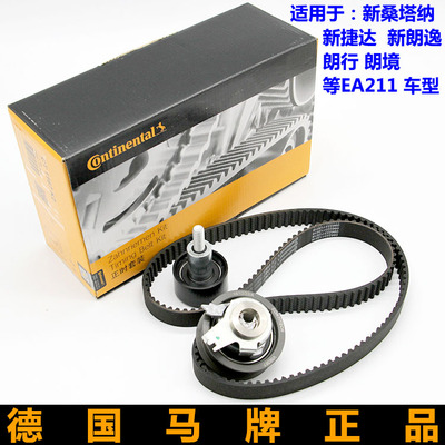 桑塔纳朗逸正时套装时规皮带