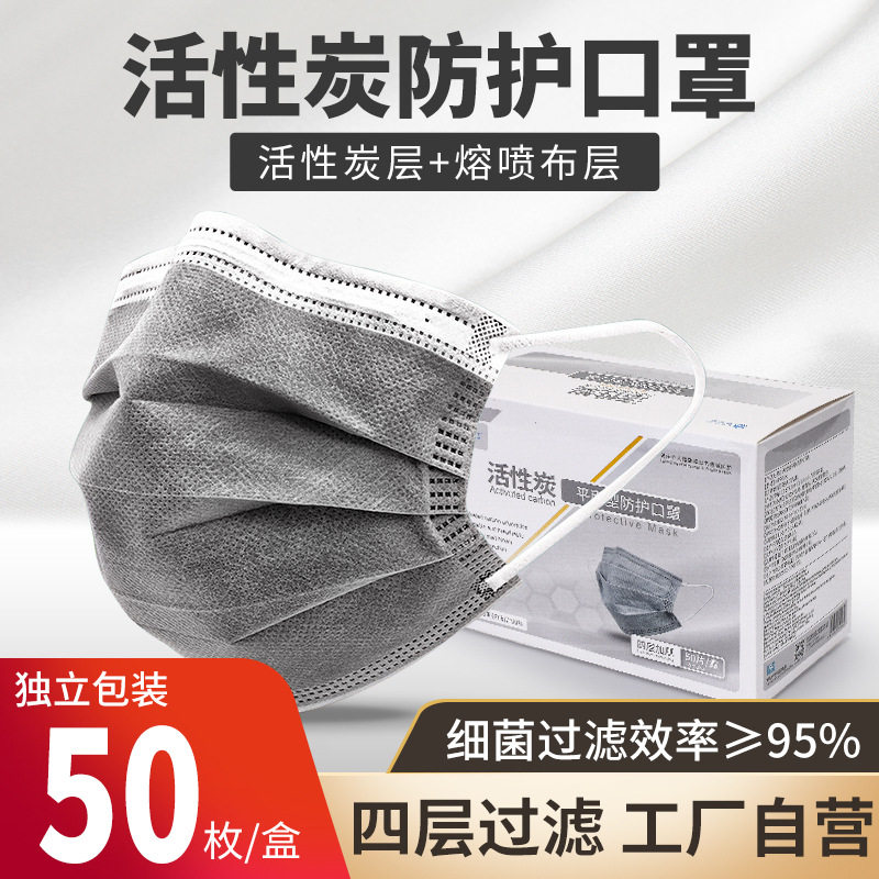 格林特卫一次性口罩活性炭防尘透气雾霾防晒秋冬季加厚