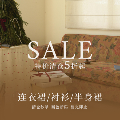 5/21清仓合集限量5折起~连衣裙/衬衫/半身裙系列