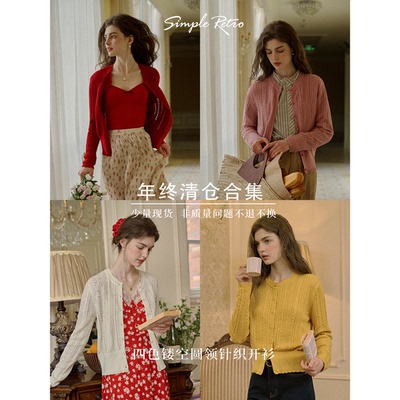 【现货现发】Simple Retro年末清仓捡漏合集~毛衣针织衫系列