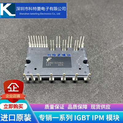 FSBB15CH60变频器配件全新变频空