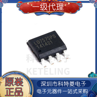 LD7575PSLD7575BGSLD7575SOP