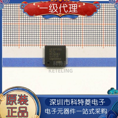 GD32F205RGT6贴片LQFP64全新原