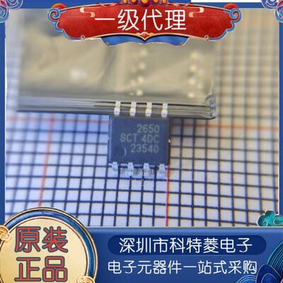 全新原装SCT2650STER封装SOP8