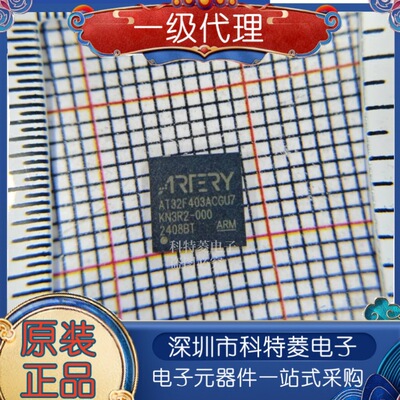 原装正品AT32F403ACGU7封装QF