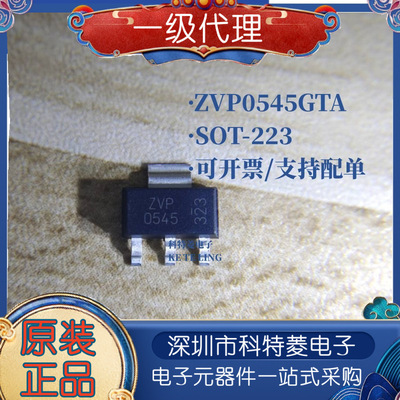 ZVP0545GTAZVP0545G丝印ZVP0
