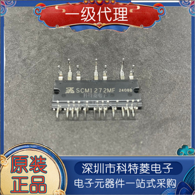 全新原装SCM1272MFSCM1272ZI