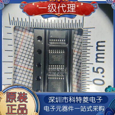 全新原装HMC241QS16E丝印HMC2