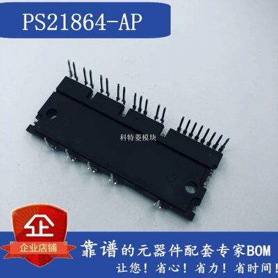 PS21864P变频器配件全新变频空调