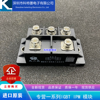 MDS75A1600V模块变频器配件全新