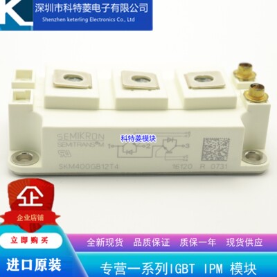 SKM400GB125D模块 变频器配件全新400A 1200V原装 质量保证直拍