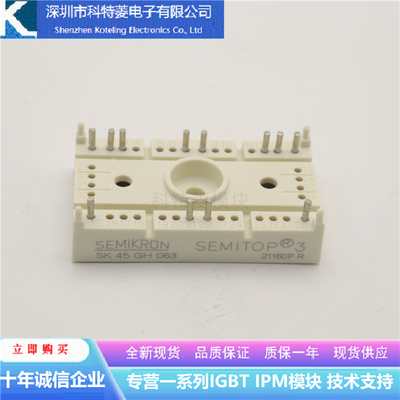 SK45GH063变频器配件IGBT模块全