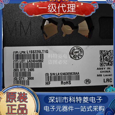 原装正品L1SS226LT1G丝印C3S