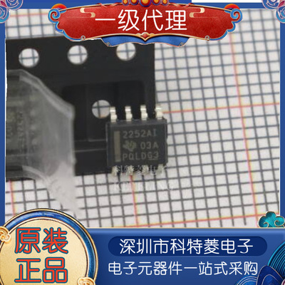 全新原装贴片TLC2252AIDR丝印