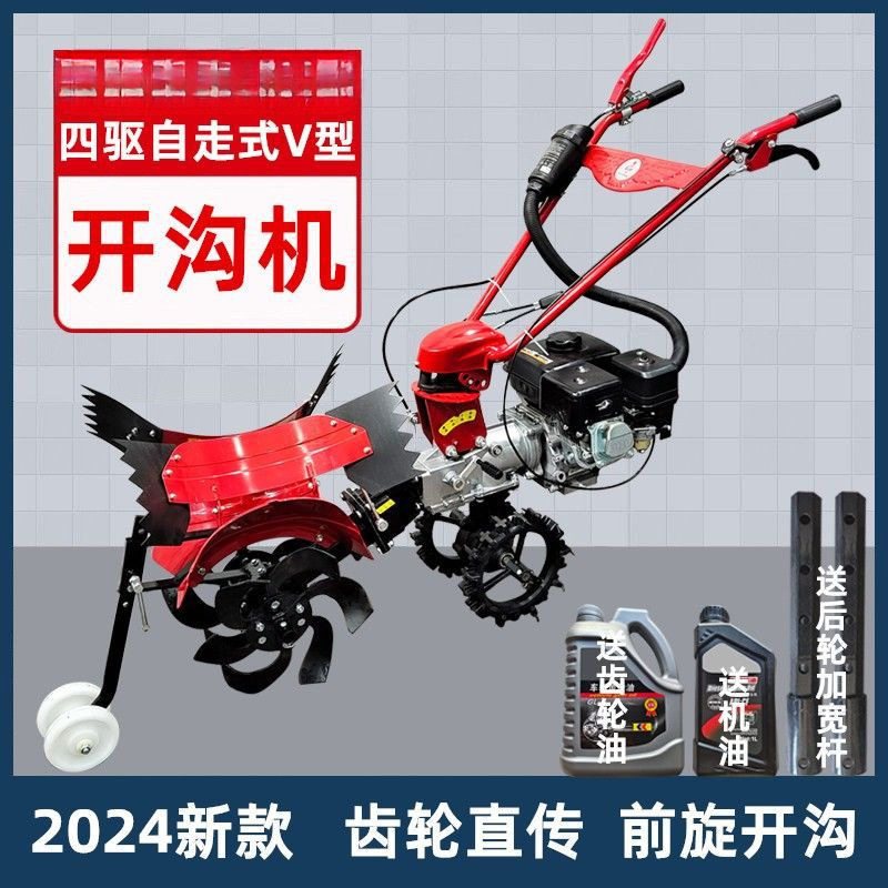 四驱自走汽油柴油开沟机械农用旋耕回填大棚果园柑橘脐橙葡萄施肥