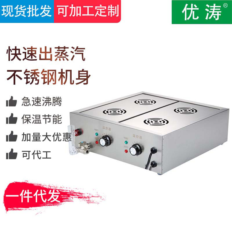 多功能加厚不锈钢蒸包机商用摆摊电热台式节能新款包子小型电蒸炉