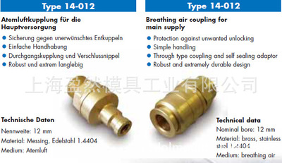 德国WALTHER低压防污染BF