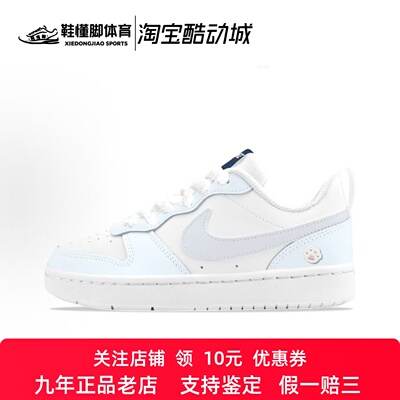 定制球鞋 NikeCourt Borough 海盐小狗 校园少女防滑低帮板鞋浅蓝